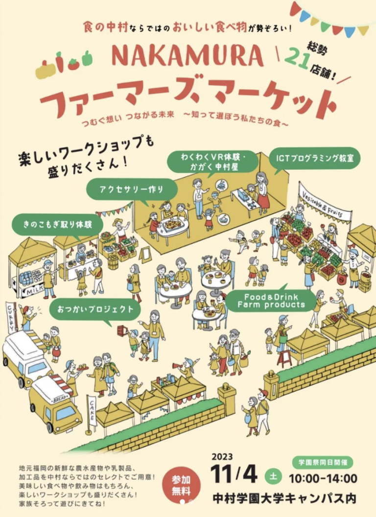 【11月】うきは関連のイベント情報 | ukihalove.jp | うきは観光サイト : Enjoy your trip to UKIHA!